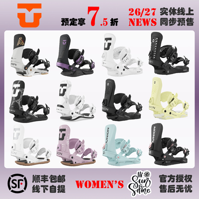 2627款UNION单板固定器平花刻滑