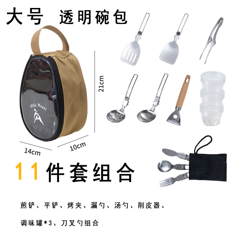 户外透明碗包餐具套装露营用品折叠收纳包野餐烧烤厨具包野营配件