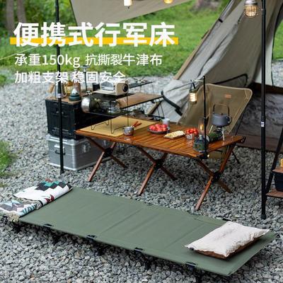 户外折叠床便携式露营野营装备
