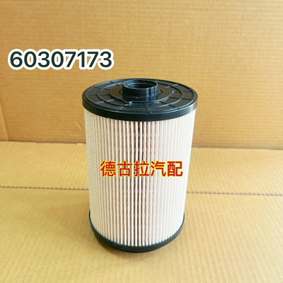 三一115/135-10 245/265C9挖掘机燃油粗滤60307173油水分离器滤芯