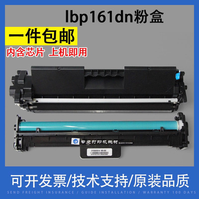 翔彩适用佳能lbp161dn粉盒