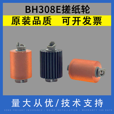 翔彩 适用柯美BH308E 368e 458E C458 c558 658 ADC309 369 250i纸盒搓纸轮
