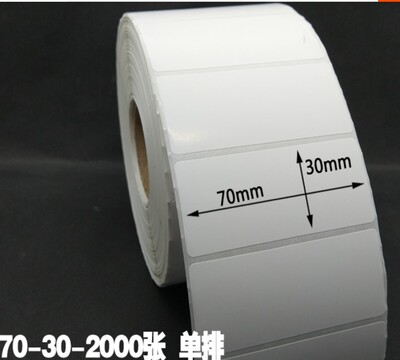 粘性好铜版不干胶纸70x30条码纸
