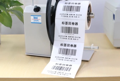 条码BSCA6标签机回卷器