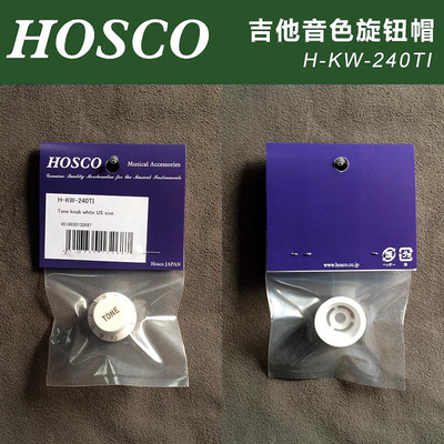 日本电吉他音色旋钮帽白色