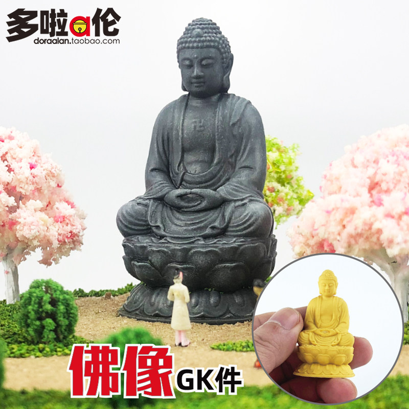 佛像GK 模型兵人 diy寺廟情景树脂GK雕像手办模型