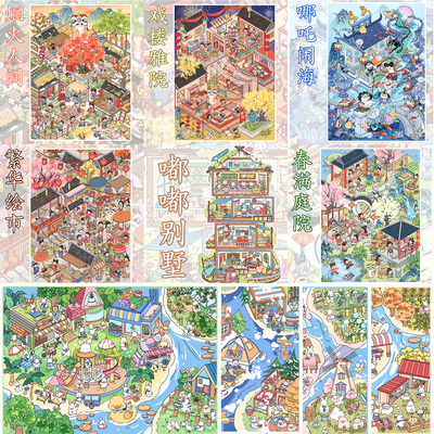 利胜2.0古风造景贴纸哪吒闹海微缩场景3DIY立体小屋免裁剪解压画