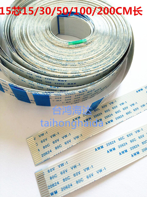 树莓派2/3代摄像头Camera 15/30/50/100/200厘米排线连接线