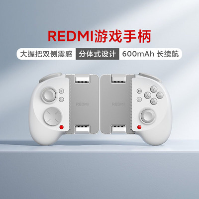 小米REDMI游戏手柄蓝牙无线安卓