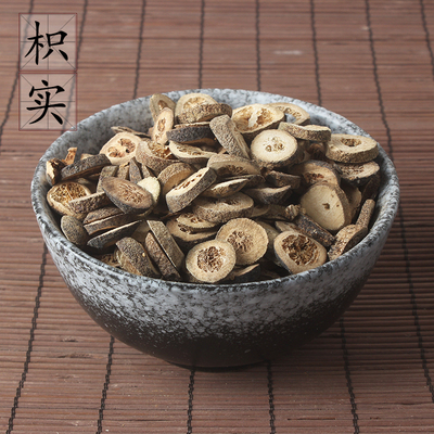 枳实中药材酸橙幼果2件包邮