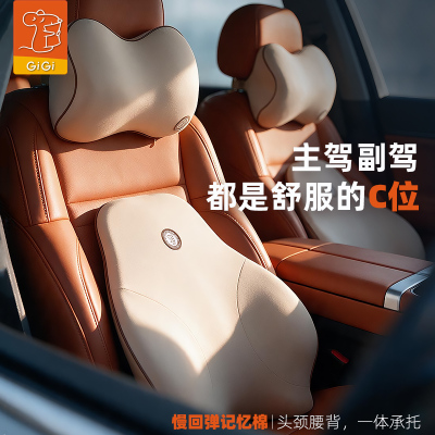 GIGI汽车头枕车用靠枕颈枕靠垫