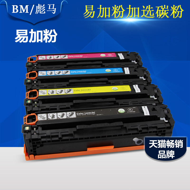 彪马适用佳能331硒鼓lbp7100cn7110cw mf8210 8250 628 621 623cn_虎窝淘