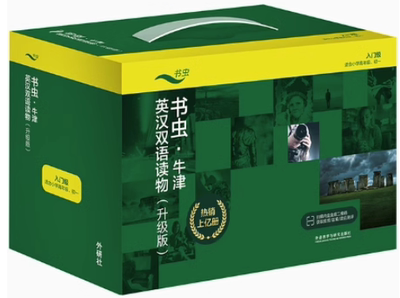 书虫新版升级入门级全套装123共27册 作者:[英国]菲利普·伯罗斯（Phillip Burrows）等 出版社:外语教学与研究出版社
