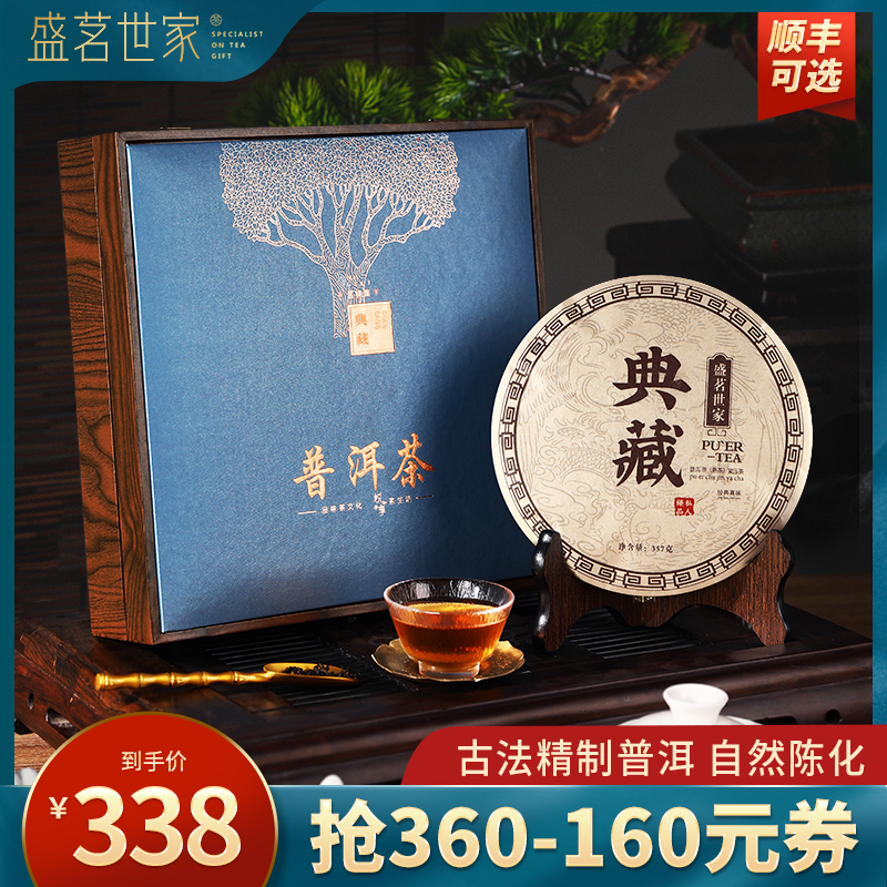 盛茗世家普洱茶叶礼盒装云南陈香熟普熟茶茶饼357g长辈领导送礼_虎窝淘