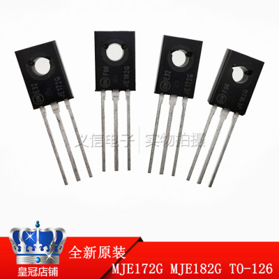 MJE172G MJE182G 直插 TO-126 全新进口 音频对管 2.2元/对