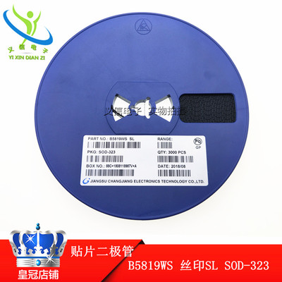 B5819WS 丝印SL SOD-323 0805体积 贴片肖基特二极管 3000只/盘