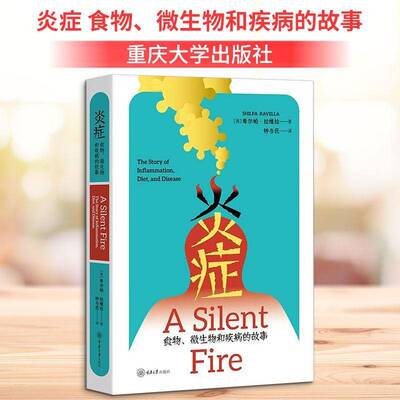 正版炎症:食物、微生物和疾病的故事:the story of inflammation, die9787568946919 希尔帕·拉维拉重庆大学出版社医药卫生  书籍