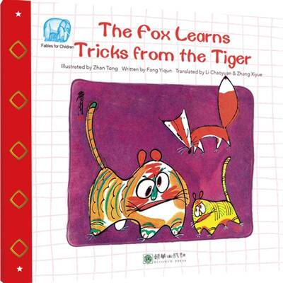 正版The fox learns tricks from the tiger9787505448193 朝华出版社儿童读物儿童故事图画故事中国当代小学生书籍