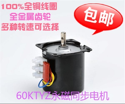 60KTYZ永磁同步电机交流220V幕布电机/烤肠机电机14W齿轮减速马达