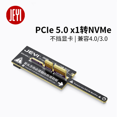 固态硬盘转接卡M.2NVME