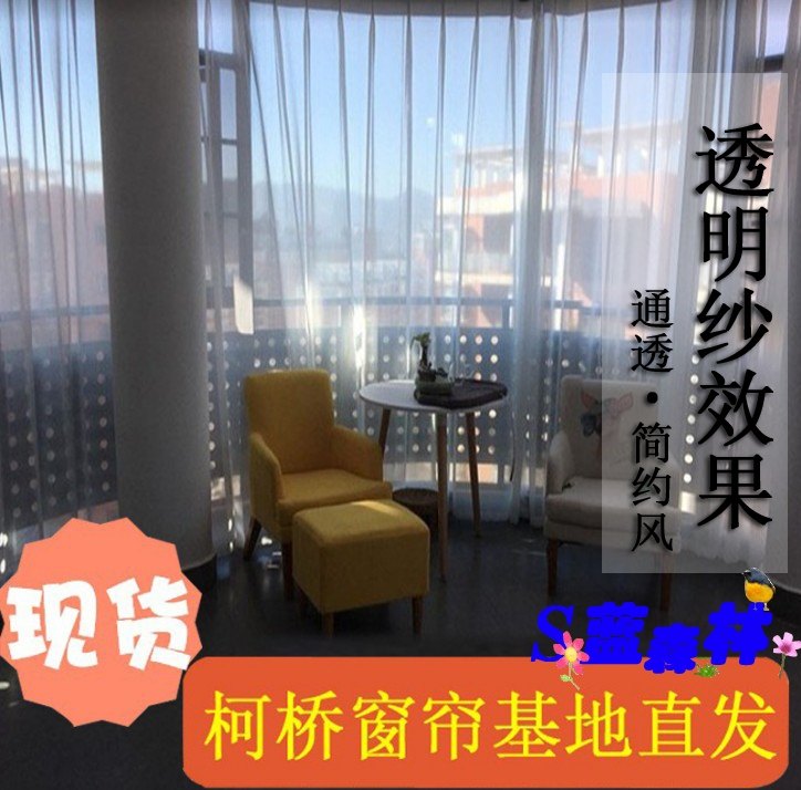2026卧室透光纯白薄窗纱窗帘纱布料成品落地印花纱帘隔断客厅阳台