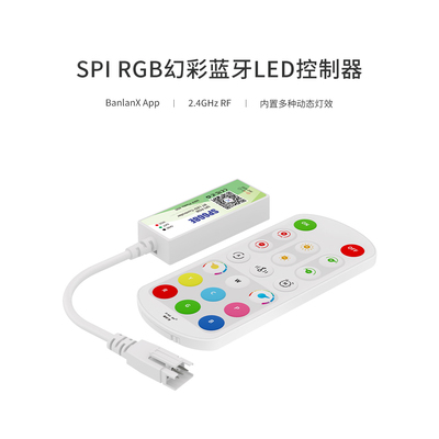 SP668E全彩幻彩控制器WS2811/2812幻彩灯带手机蓝牙APP音乐2.4G