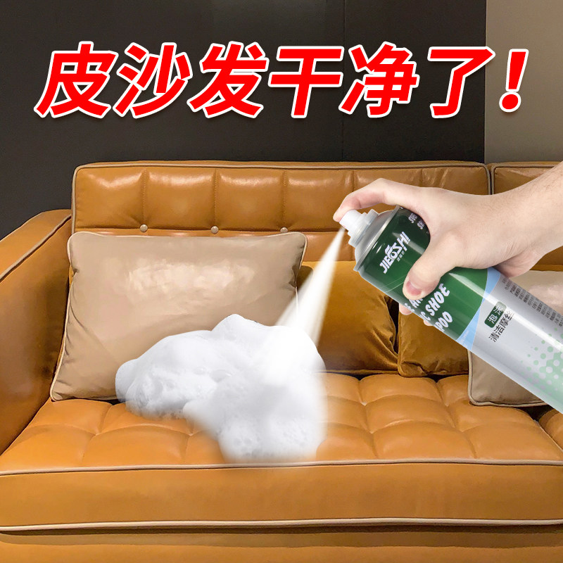 真皮沙发清洁剂皮革皮具去污家用清洗皮质护理保养油擦皮沙发神器