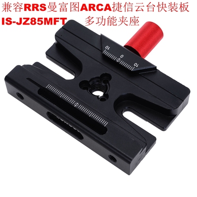 多功能云台快装板