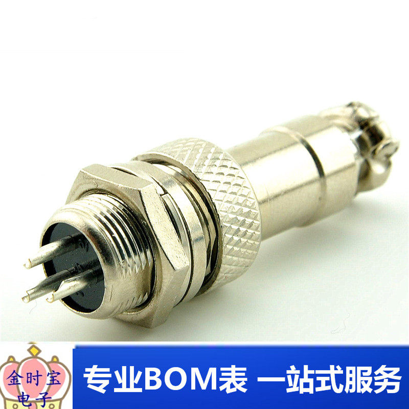 GX12/16航空插头接口12/16mm电缆连接器 插头+插座2/3/4/5/6/7/8P