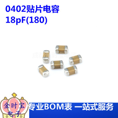 0402贴片电容 18pF(180) ±5% 50V COG GRM1555C1H180JA01D 100只