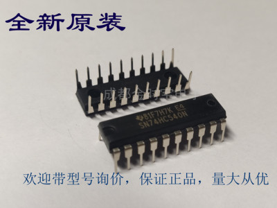 全新原装 SN74HC540N DIP直插