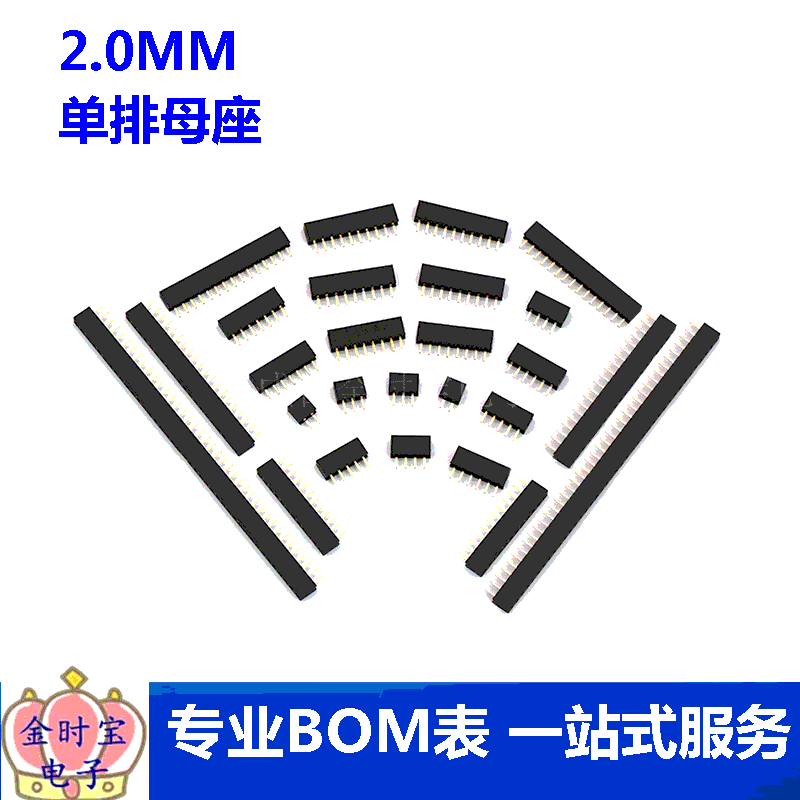 单排母 2.0MM 单排母座 2.0排母 1*2P/3/4/5/6/7/8/9/10-40P