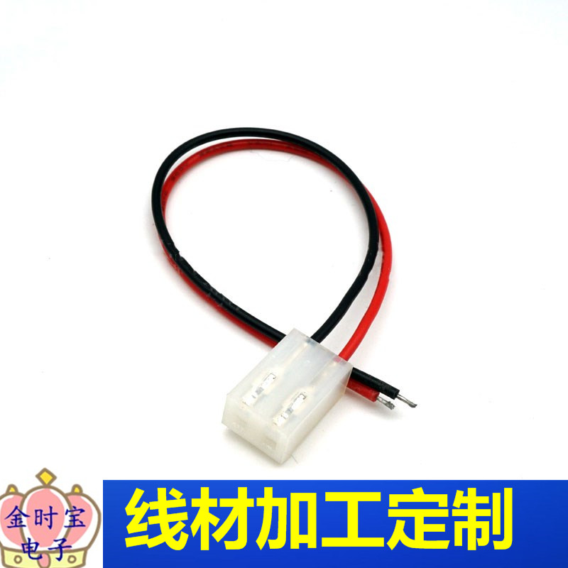 CH3.96mm间距端子线单双头电子线连接线束2P/3P/4P/5P/6P/7P-12P