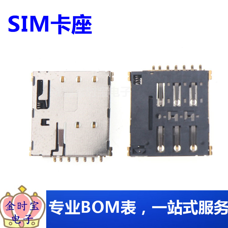 MICRO SIM 7P 卡座 小卡 手机 自弹SIM卡槽 PUSH手机卡坐 超薄1.3