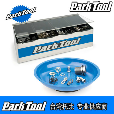 美国 PARKTOOL /ParkTool 自行车维修 JH-1 小零件 储物/收纳盒
