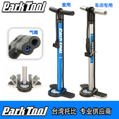 美国进口 PARKTOOL 家用直立式打气筒 PFP-8 带压力表 车店PFP-7