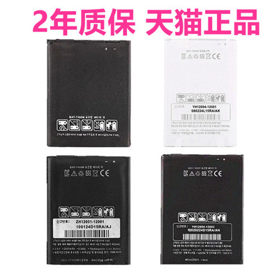 泛泰原装高容量手机电池