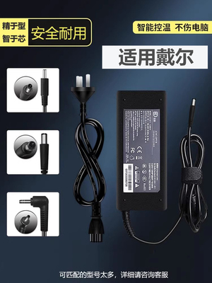 适用戴尔电脑笔记本充电线