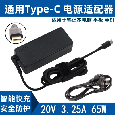 联想电脑笔记本适配器