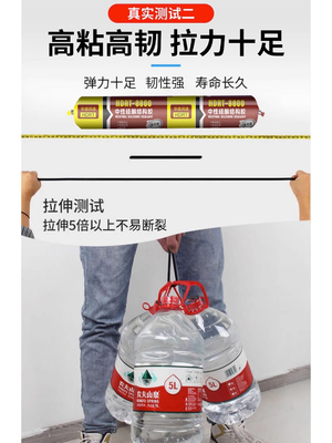 中性硅酮结构胶强韧抗裂持久不裂速干高粘缝补室内外门窗屋顶专用