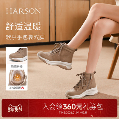 哈森时尚厚底增高休闲加绒保暖雪地靴高帮女鞋2025冬款HCA256112