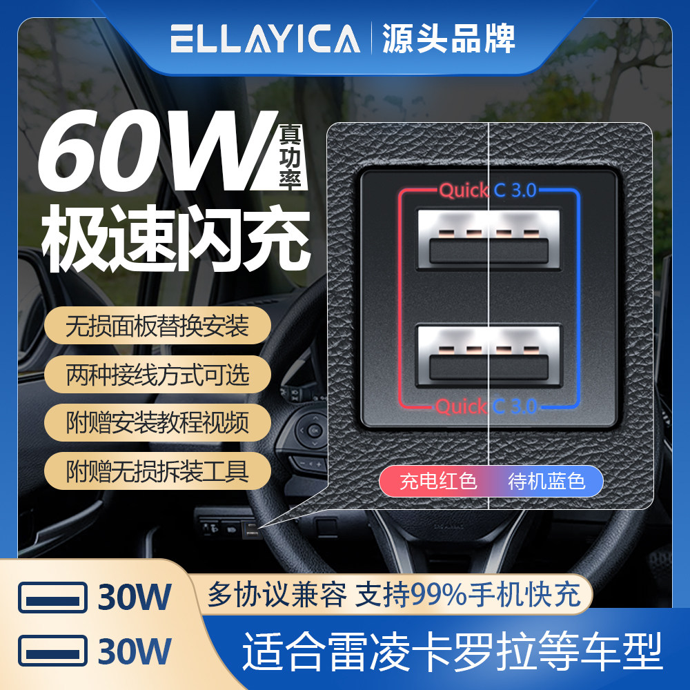 适用丰田19款雷凌车载手机充电器USB车充QC3.0快充插座带电压显示