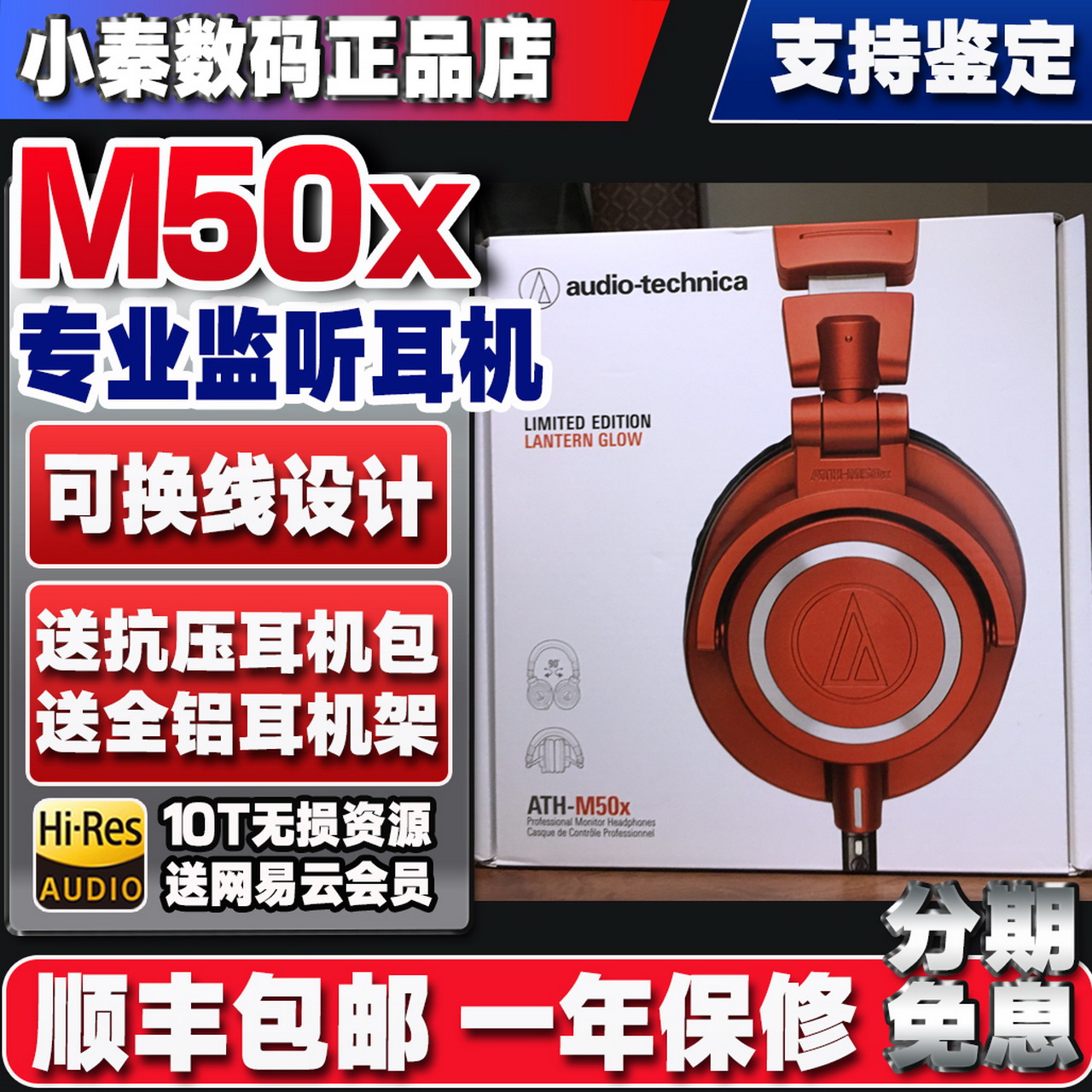 全新正品铁三角 ATH-M50x M60x M70x 50xBT M20x专业监听头戴耳机_虎窝淘