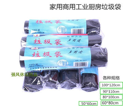 大号垃圾袋工业用塑料