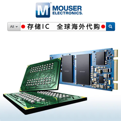 Mouser贸泽电子存储IC