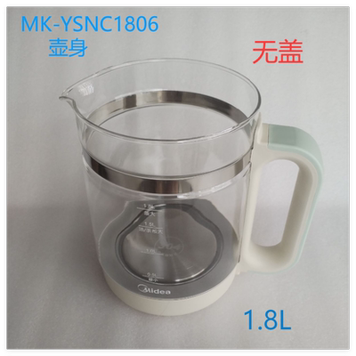 MK-YSNC1806玻璃水壶总成