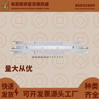 TS003-2-A-B-C扁锁杆MS867锁机构附件TS004威图柜连杆附件 联动杆