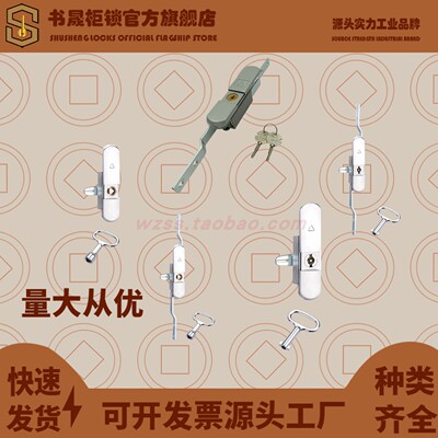 MS103D-1-1-2 MS103D-2-1-2防海坦天地连杆锁MS820-1-2-3-4拉杆锁