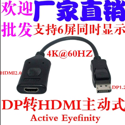 迷你DP1.2转HDMI2.0转接线主动式miniDP TO VGA DVI type-c转hdmi