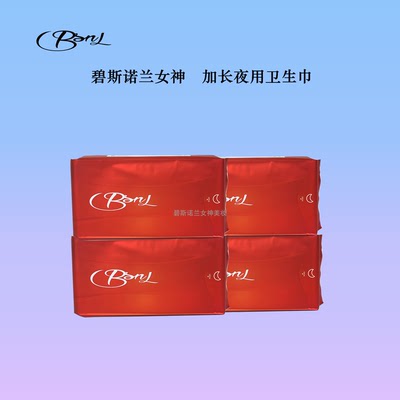 女神卫生巾加长夜用防侧漏姨妈巾